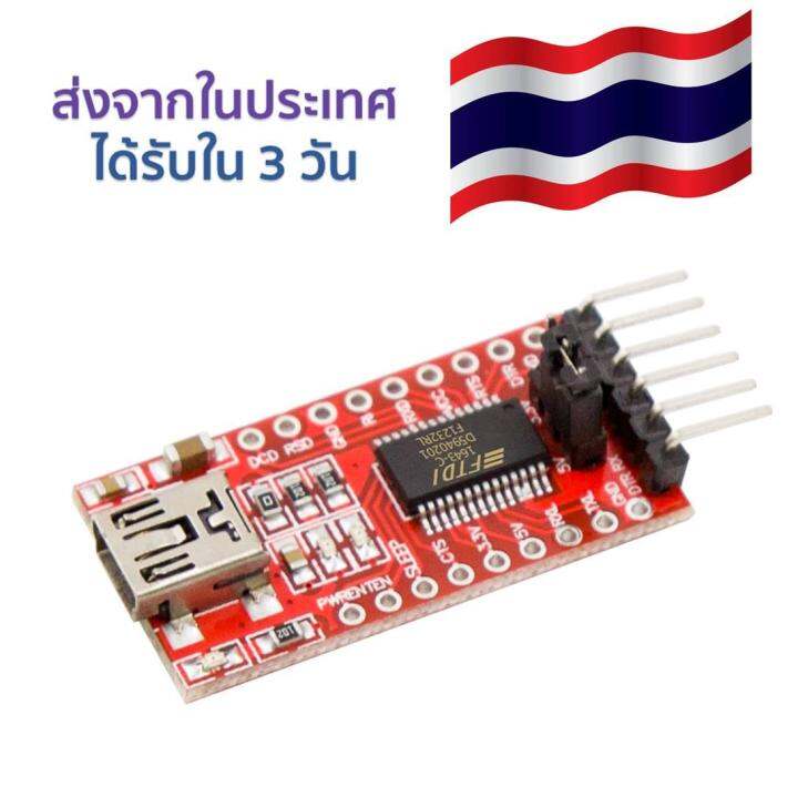 โมดูลสำหรับ Flash Firmware ESP8266 และ Arduino FTDI FT232RL USB to TTL ...