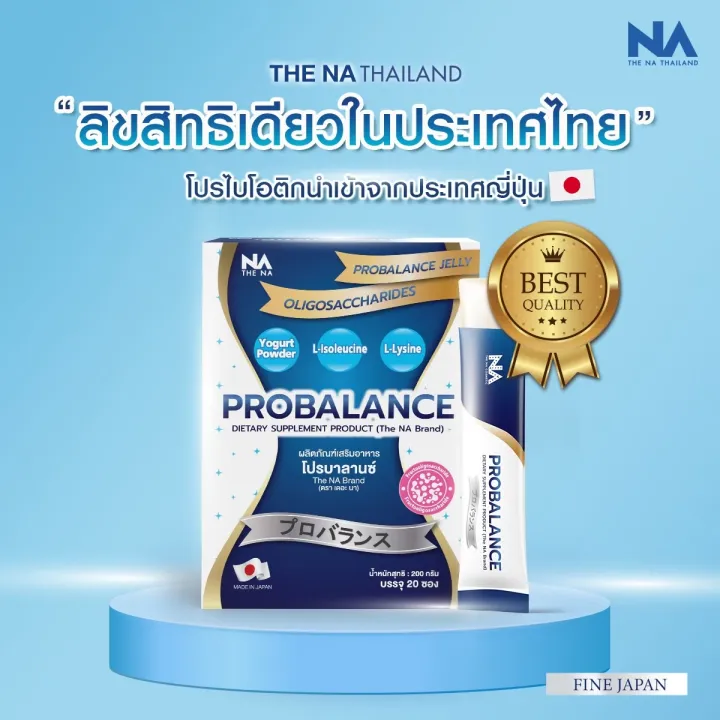 โปรไบโอติกส์ Probiotic แก้ท้องผูก ขับถ่ายยาก ด้วยจุลินทรีย์ The Na Probalance 1 กล่อง 20 ซอง ...