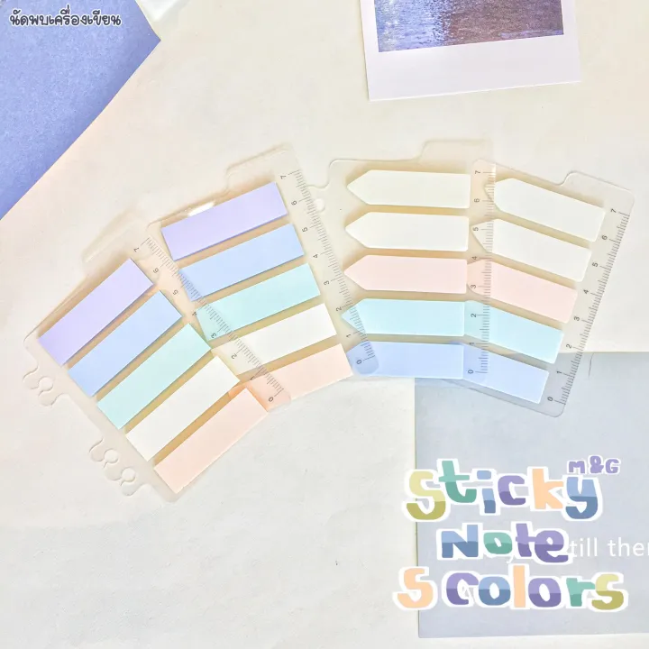 Sticky note M&G 5 colors แบบหัวลูกศรและหัวตัด YS-500 | Lazada.co.th