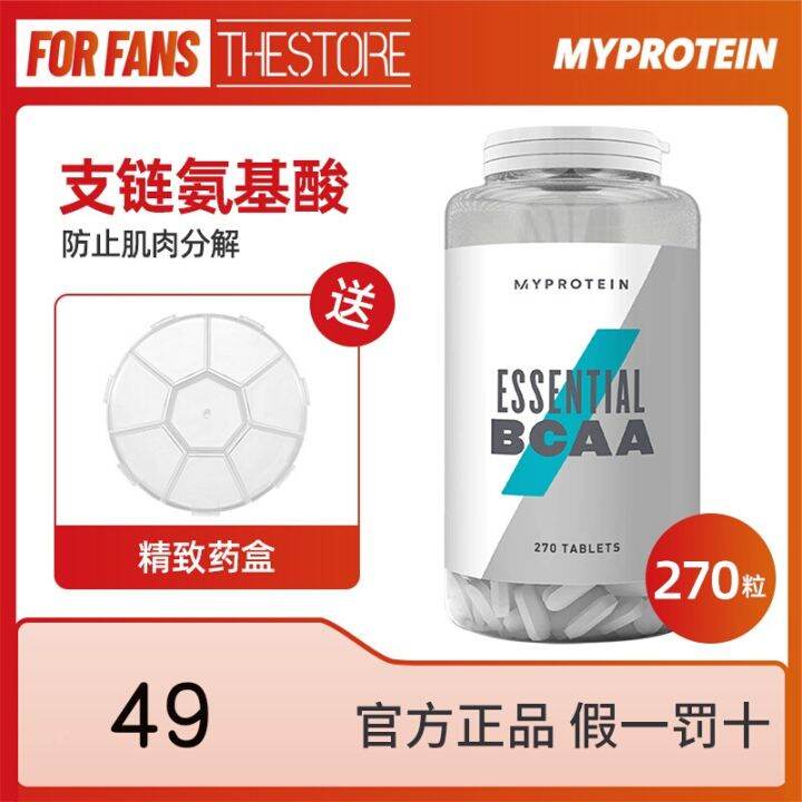 Myprotein panda branched-chain amino acid bcaa powder fitness muscle ...