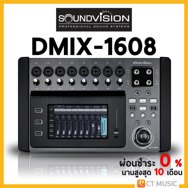 Soundvision DMIX-1608 Digital Mixer มิกเซอร์ดิจิตอล | Lazada.co.th
