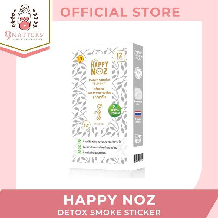 Happy Noz Detox Smoke Sticker I Helps to Balance the Respiratory System ...