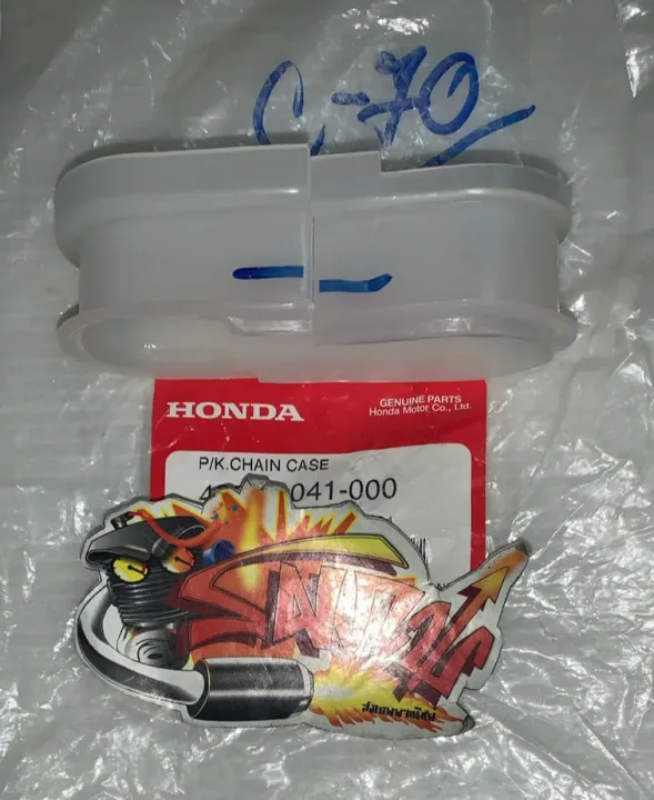 ยางรองโซ่ (ขับล้อ) C70/C700/C900 แท้ | Lazada.co.th