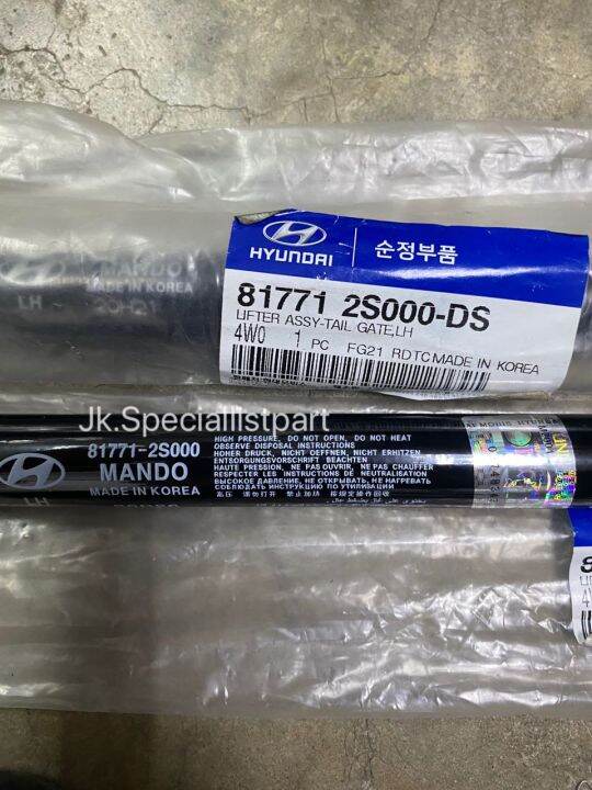 BONNET ABSORBER / BACK DOOR STAY REAR LEFT & RIGHT (1PC) (ORIGINAL ...