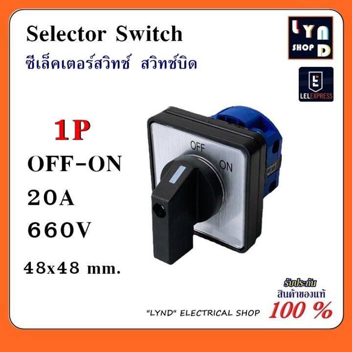 ซีเล็คเตอร์สวิทช์ สวิทช์บิด 1P OFF-ON 20A 380VAC Selector Switch LW28 ...