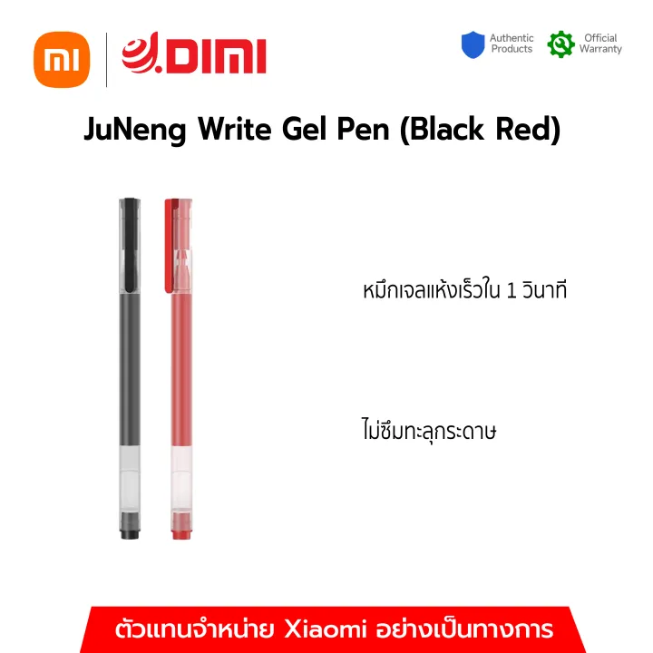 Xiaomi Mi JuNeng write gel pen ปากกาหมึกเจล ขนาด 0.5 มม. จำนวน 10 แท่ง ...