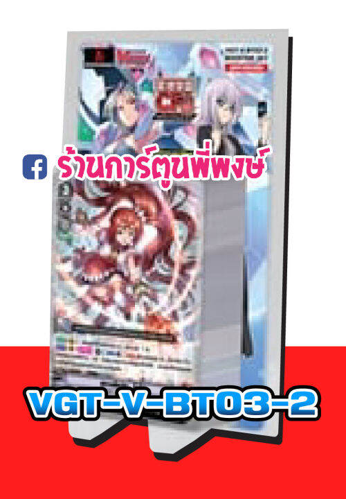 แวนการ์ด VGT-V-BT03-1 รอยัล โกลด์ นารุ VGT-V-BT03-2 โอราเคิล นุบา แวนการ์ด ภาค วี ชุดเสริม ร้าน ...