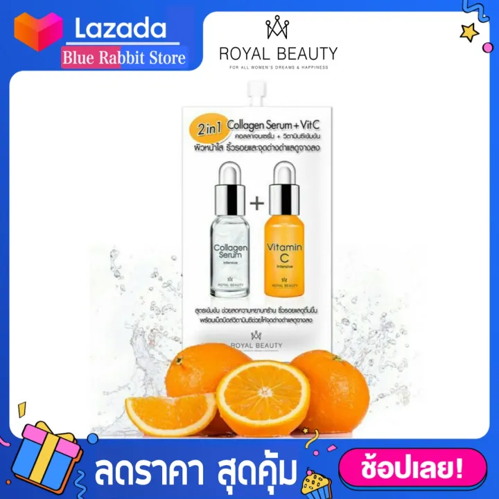 [6ซอง] Royal Beauty Collagen Serum VitC 8ml รอยัล บิวตี้ คอลลาเจน เซรั่ม วิตามินซี | Lazada.co.th