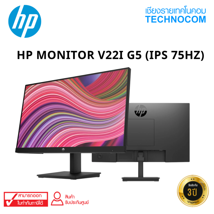 จอมอนิเตอร์ HP MONITOR V22i G5 (IPS 75Hz) | Lazada.co.th