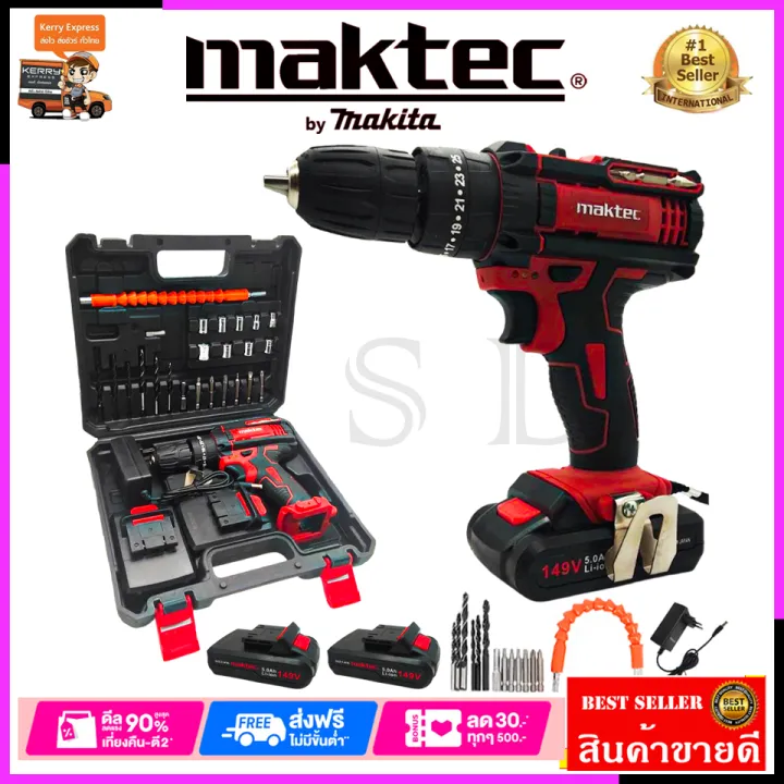 MAKTEC สว่านไร้สาย 149V 3ระบบ เจาะกระแทกได้*การันตีสินค้าตรงปก 100% รับประกัน3เดือน ส่งเร็ว ส่ง ...