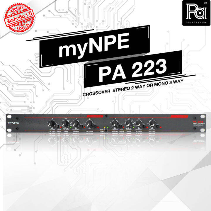 myNPE PA 223 CROSSOVER ครอสโอเวอร์ 2 ทางสเตอริโอ / 3 ทางโมโน myNPE PA223 ครอส 2 ทาง เครื่องแยก ...