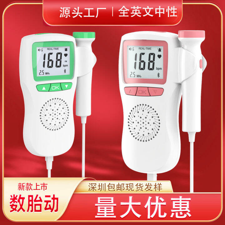 Hetun อัตราการเต้นของหัวใจของทารกในครรภ์หญิงตั้งครรภ์การตรวจสอบที่บ้าน ...