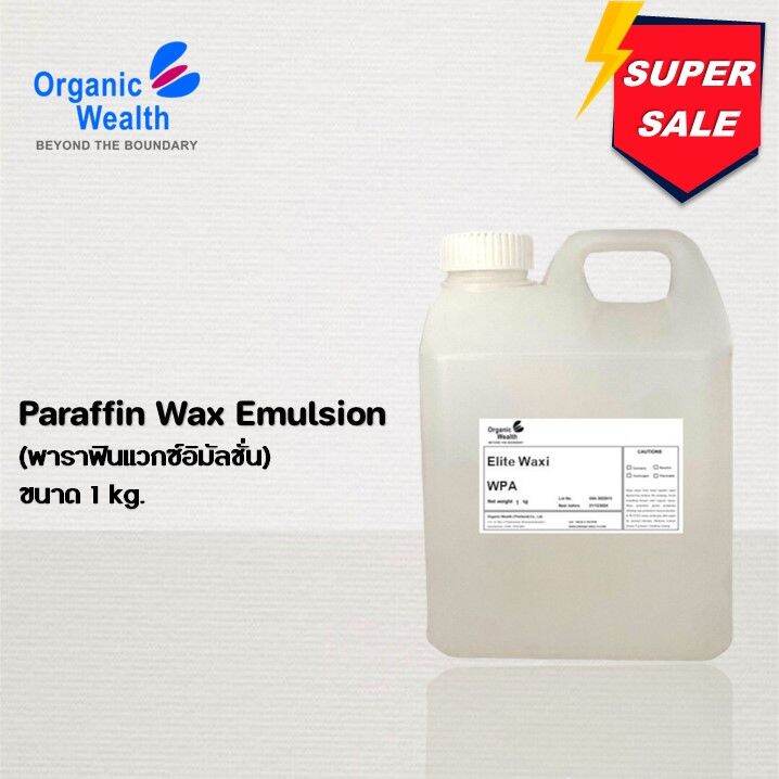 Paraffin Wax Emulsion 40% พาราฟินเเวกซ์อิมัลชั่น 40% ขนาด 1 กิโลกรัม/30 ...
