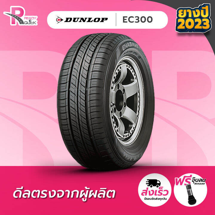 DUNLOP ยางรถยนต์ 205/55R16 รุ่น EC300 ปี 2023 จำนวน 1 เส้น | Lazada.co.th