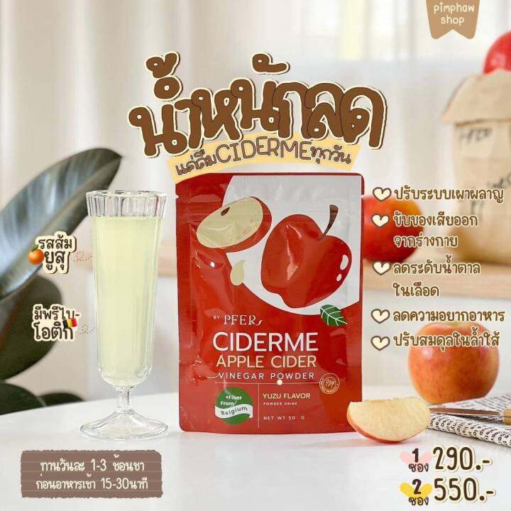 [🐻ของแท้ มีของแถม] Ciderme Apple Cider Vinegar แบบผงชงทานง่าย กลิ่นหอมส้มยูซุ ไซเดอร์มี แอปเปิ้ล ...