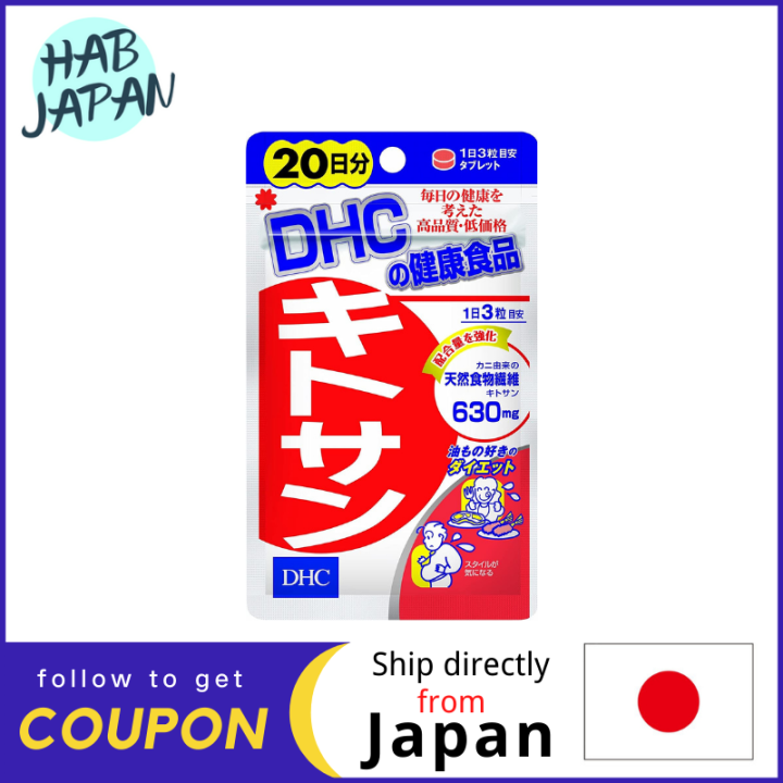 DHC Chitosan for 20 days 60 tablets. We will keep you in good physical ...