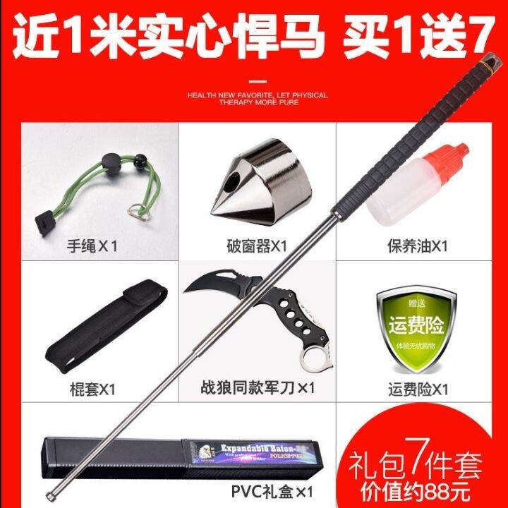 Swing stick one meter self-defense weapon solid student anti-riot ...
