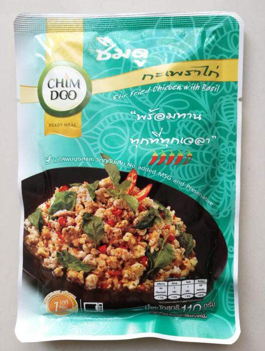 Chim Doo ready meal packet pouch - Stir Fried Chicken with Basil | Lazada
