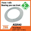 AS2542 (Needle Roller Thrust Washer Bearing) AS 2542 | Lazada.co.th