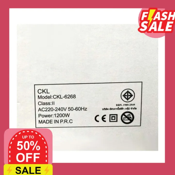 ไดร์เป่าผมแห้ง (code อีก 5 %) ไดร์เป่าผมmhfsuper ไดร์เป่าผม CKL-6268 1200W รุ่น HairDryer-CKL ...