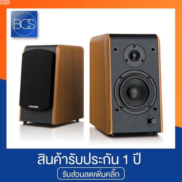 ลด 50% (พร้อมส่ง)Microlab B77BT Bluetooth Speaker ลำโพงมอนิเตอร์ ...