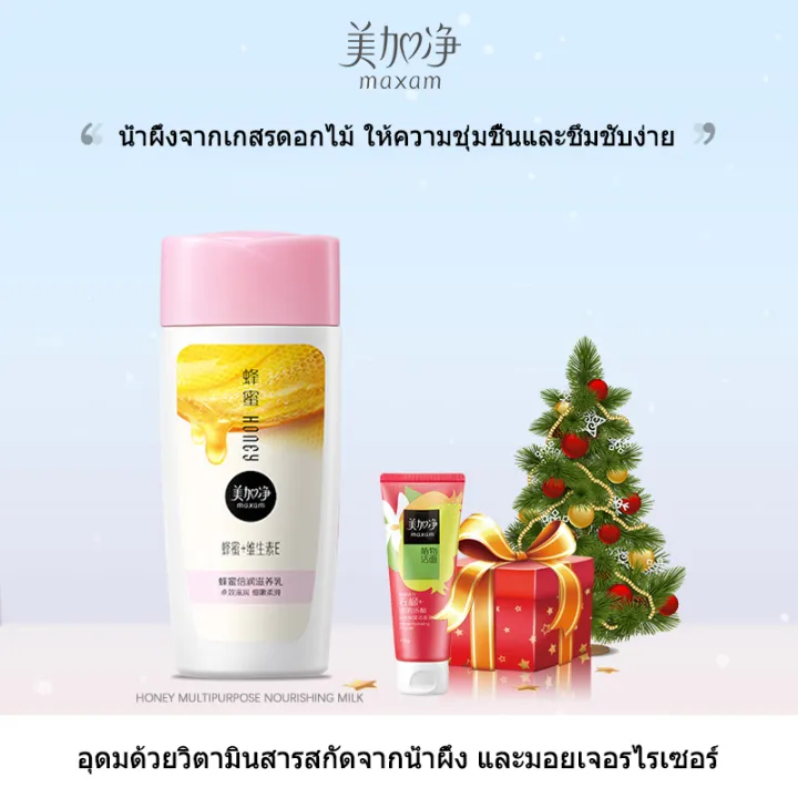 Maxam Honey Lotion Moisturizing Lotion Face Cream Nourishing Skin Care ...