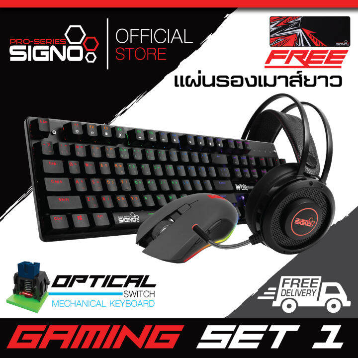 SIGNO Pro-Series Gaming Set 1 (ชุดเซ็ต เมาส์ คีย์บอร์ด หูฟัง เกมส์มิ่ง ...