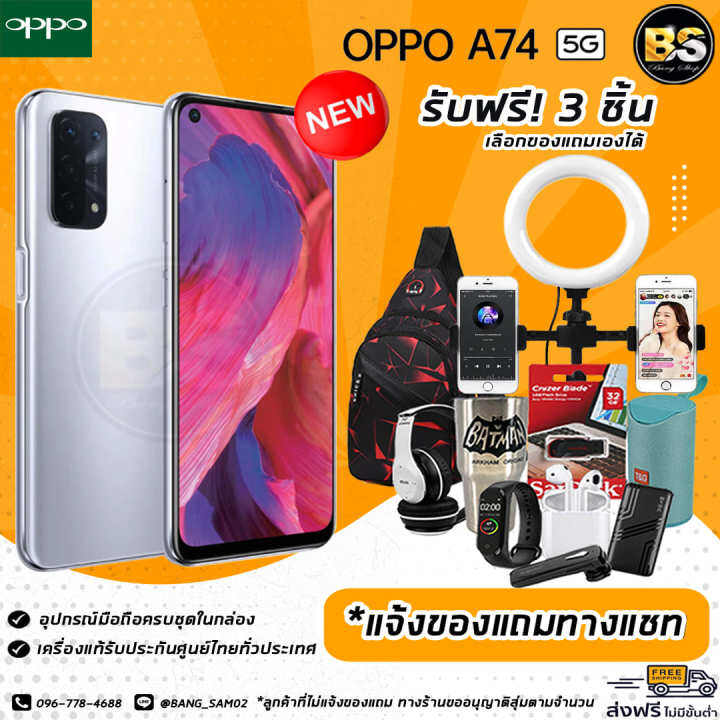 OPPO A74 (5G) Ram6/128GB เครื่องแท้รับประกันศูนย์ไทย🔥เลือกของแถมได้ฟรี!! 3 ชิ้น🔥 | Lazada.co.th