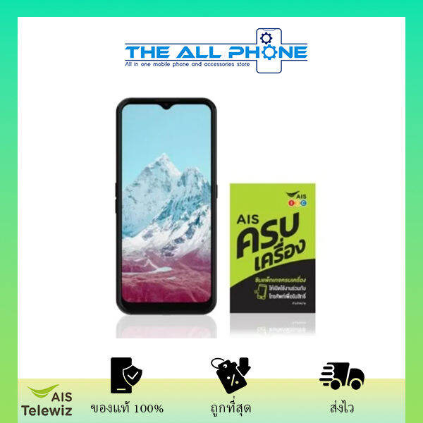 AIS RUIO R1 5G SA รับประกันเครื่อง แถมซิมฟรี (สีBlack) | Lazada.co.th