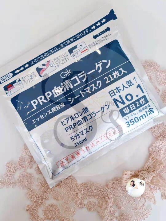 GIK Collagen Repair Moist Mask 血清面膜新包装 21片 350ml/21pcs | Lazada