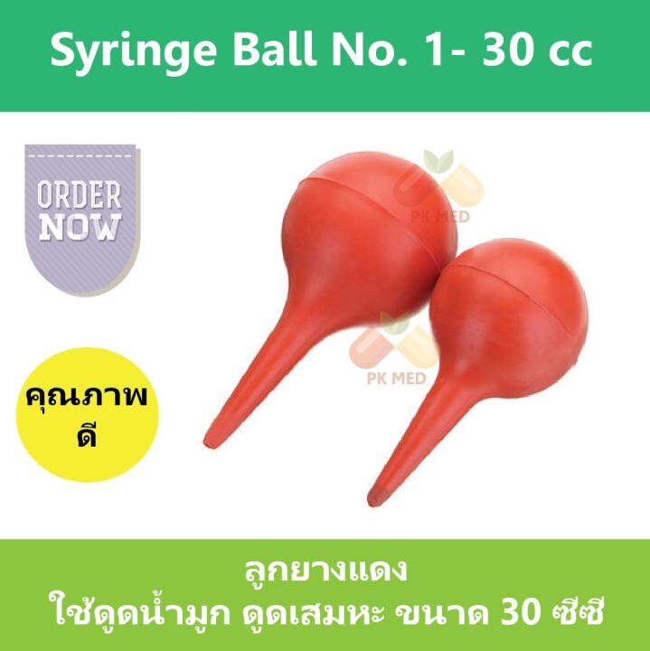 SYRINGE BALL ไซริงค์บอล ลูกยางแดง ดูดน้ำมูก เสมหะ 30 ซีซี เบอร์ 1 (สี ...