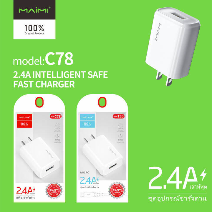 Maimi C78 2.4A Intelligent Safe Fast Charger | Lazada PH