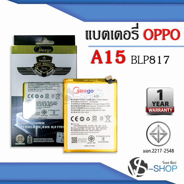 แบตเตอรี่ Oppo A15 / BLP817 แบตออปโป้ แบตมือถือ แบตโทรศัพท์ แบตเตอรี่ ...