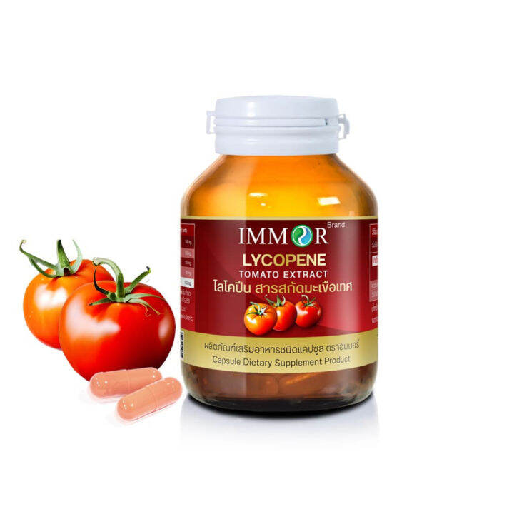 IMMOR ไลโคปีนสารสกัดจากมะเขือเทศ 30 แคปซูล (อิมมอร์) | Lazada.co.th