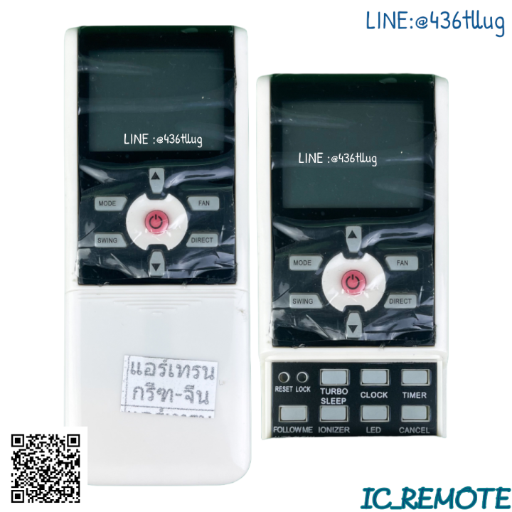 รีโมทแอร์ : เทรน TRANE กรีซ/จีน รหัส R07/BGE สินค้าพร้อมส่ง | Lazada.co.th