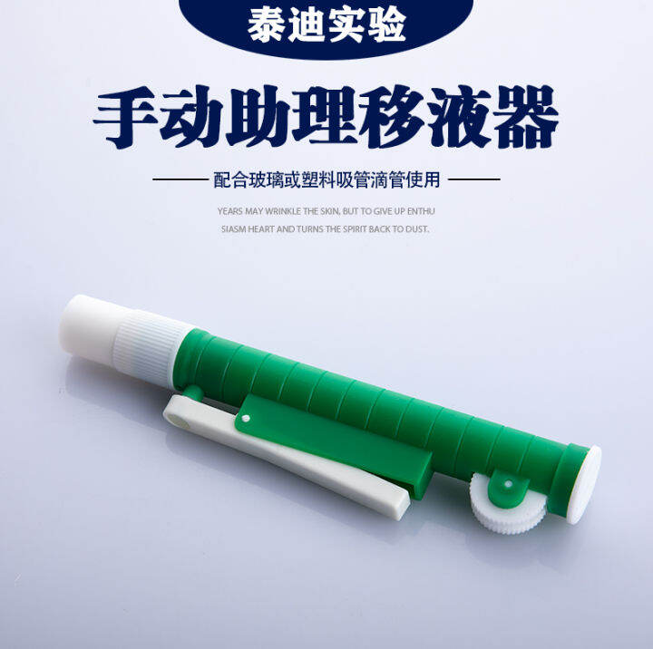 Manual Assistant Pipette Pipette Pump Suction Aid 2 10 25ml replaces ...