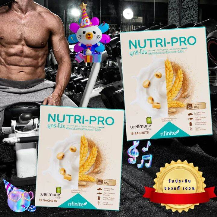 Nutri Pro โปรตีนสกัดจากถั่วเหลือง แพค 2 กล่อง 30 ซอง | Lazada.co.th