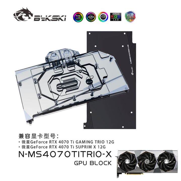 Bykski Water Block For MSI Geforce RTX 4070 Ti GAMING TRIO SUPRIM X GPU ...