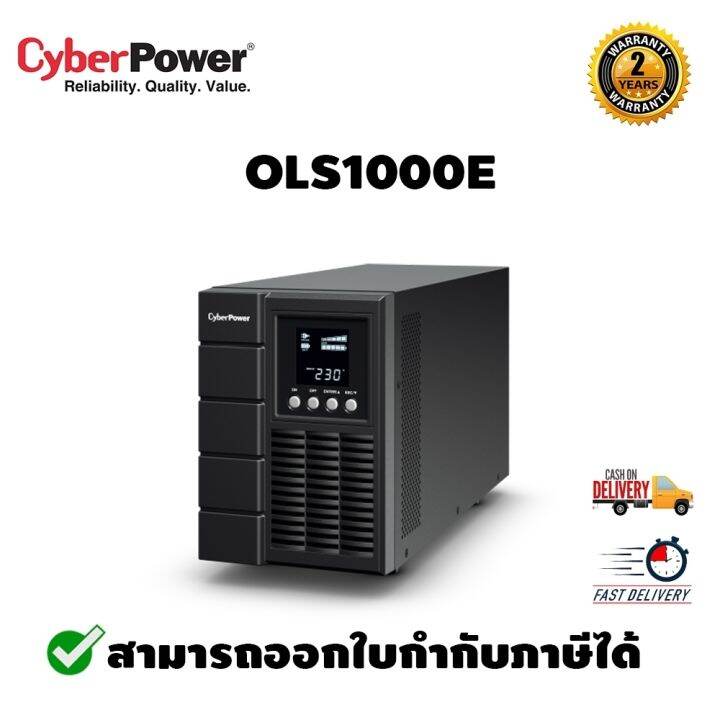 CyberPower UPS OLS1000E | Lazada.co.th