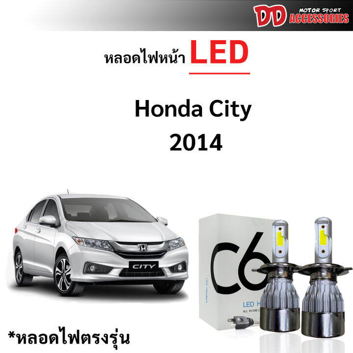 หลอดไฟหน้า LED ขั้วตรงรุ่น Honda City 2014 2015 2016 2017 2018 2019 รุ่นโคมไฟธรรมดาเท่านั้น ...