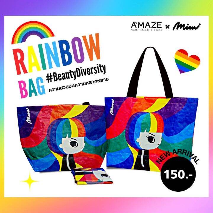 Mimi Rainbow Bag สีสันสดใส กระเป๋าช้อปปิ้ง สารพัดประโยชน์ จุของได้เยอะ ...