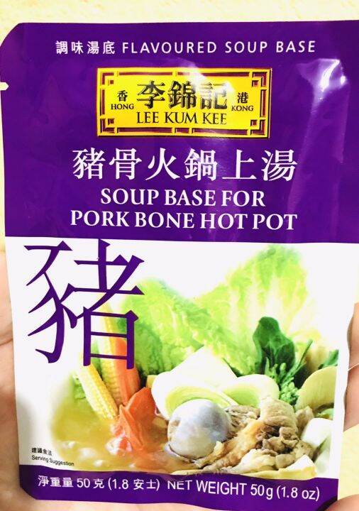 Lee Kum Kee Soup Base For Pork Bone Hotpot 60 grams | Lazada PH