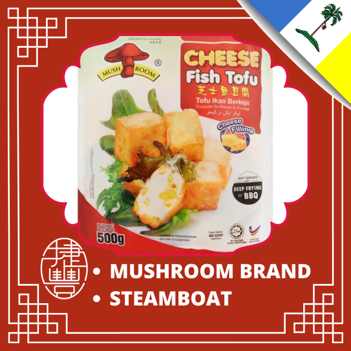 MUSHROOM BRAND CHEESE FISH TOFU 蘑菇牌子芝士鱼豆腐 500G | Lazada