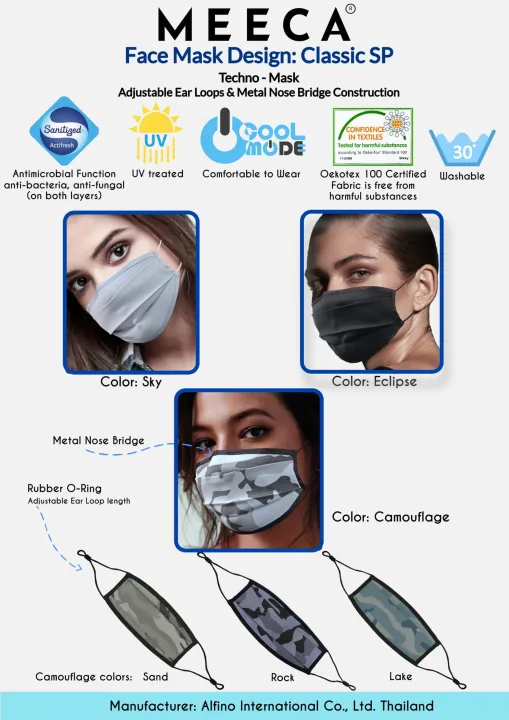 Meeca Face Mask Design : Classic-SP, Techno - Mask, ผ้าปิดจมูก หน้ากาก ...