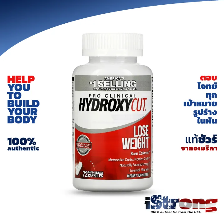 Hydroxycut Pro Clinical 72 Capsules , แฟตเบิร์นสุดล้ำ ยอดนิยมที่สุดใน ...