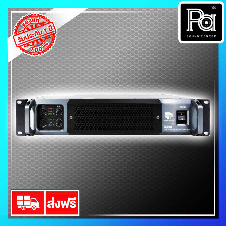 A&J Q800 4CH Class D Switching Power Amplifier Q 800 Q-800 q800 q-800 q ...