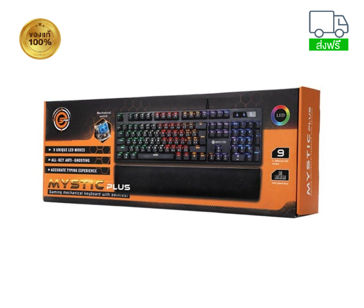 KEYBOARD NEOLUTION E-SPORT MYSTIC PLUS | Lazada.co.th