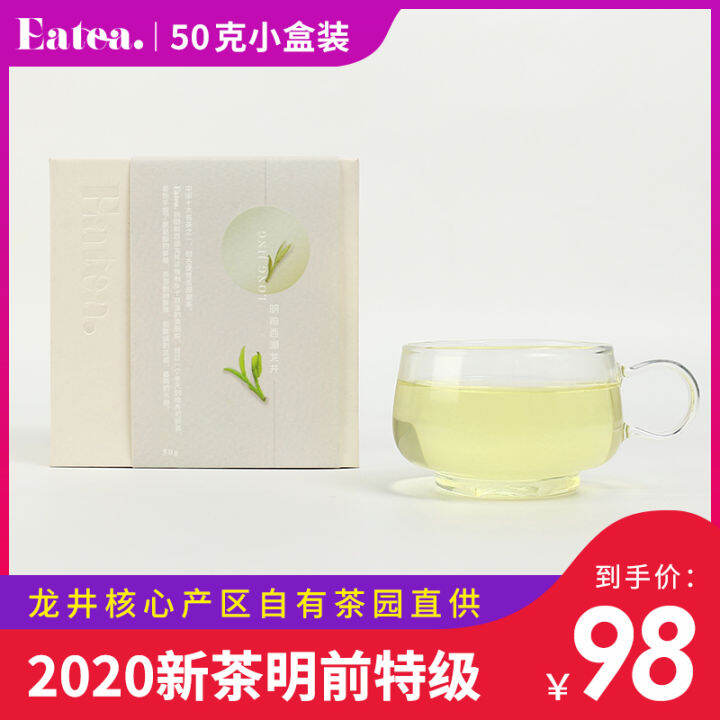 EATEA Shifeng Longjing New Tea West Lake Mingqian Longjing Tea Green ...