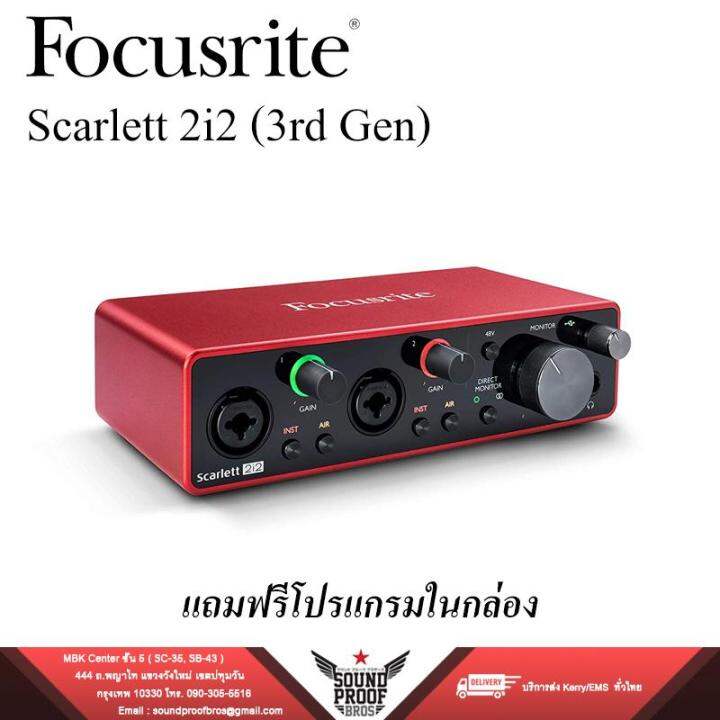 อุปกรณ์อัดเสียง Focusrite : Scarlett 2i2 (Gen 3) | Lazada.co.th