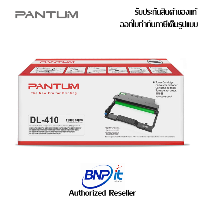 Pantum Drum cartridge 12,000 Pages for P3010 M6800 M7200 Series DL-410 ...